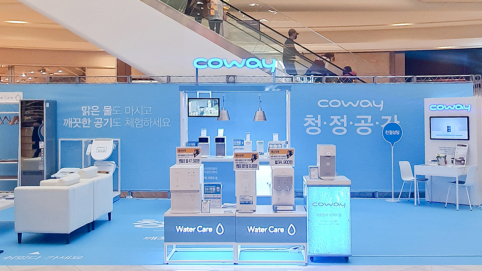 보도자료 | Coway