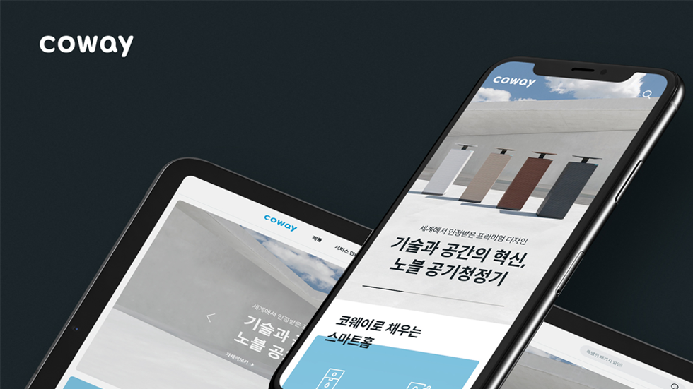 보도자료 | Coway