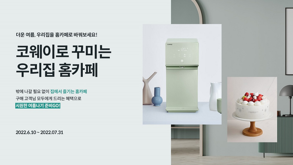 Best Life Solution Company | Coway