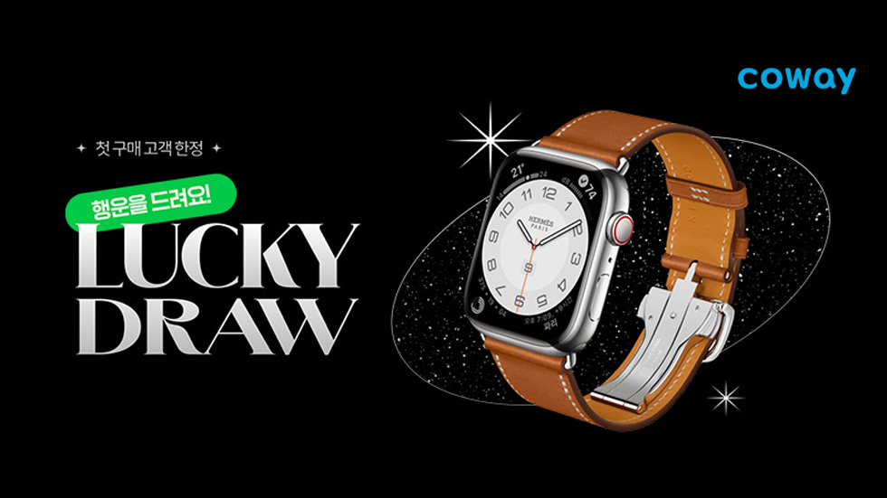 보도자료 | Coway