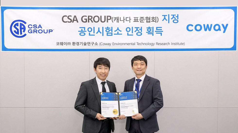 보도자료 | Coway