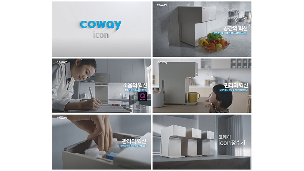 보도자료 | Coway